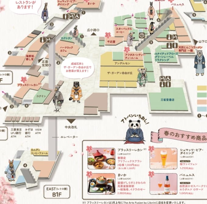 ようこそ上野 歡迎來到上野・Welcome to Ueno | アトレ上野 -atre-