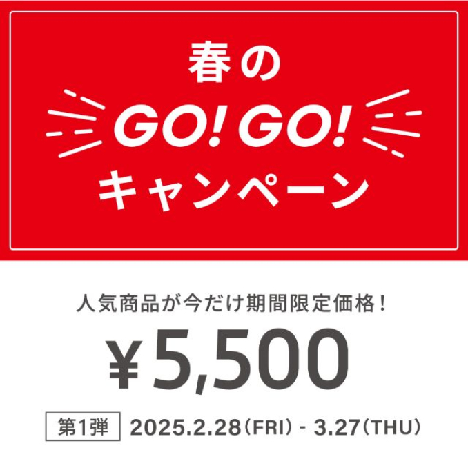 「メガネブランドZoff 春のGO！GO!キャンペーン」開催！｜ゾフ｜アトレ川崎 -atre-