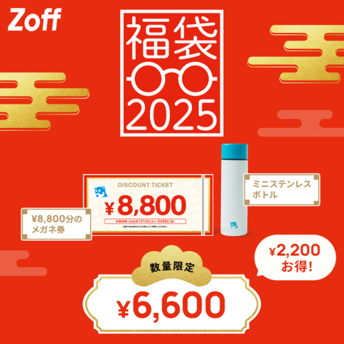 「Zoff 福袋 2025」数量限定で発売！｜ゾフ｜アトレ新浦安 -atre-